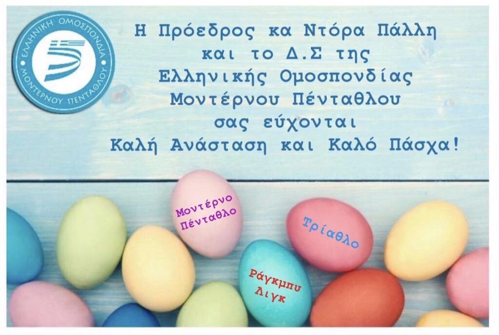 ΕΥΧΕΤΗΡΙΑ ΚΑΡΤΑ Ε.Ο.Μο.Π | ΕΟΜΟΠ